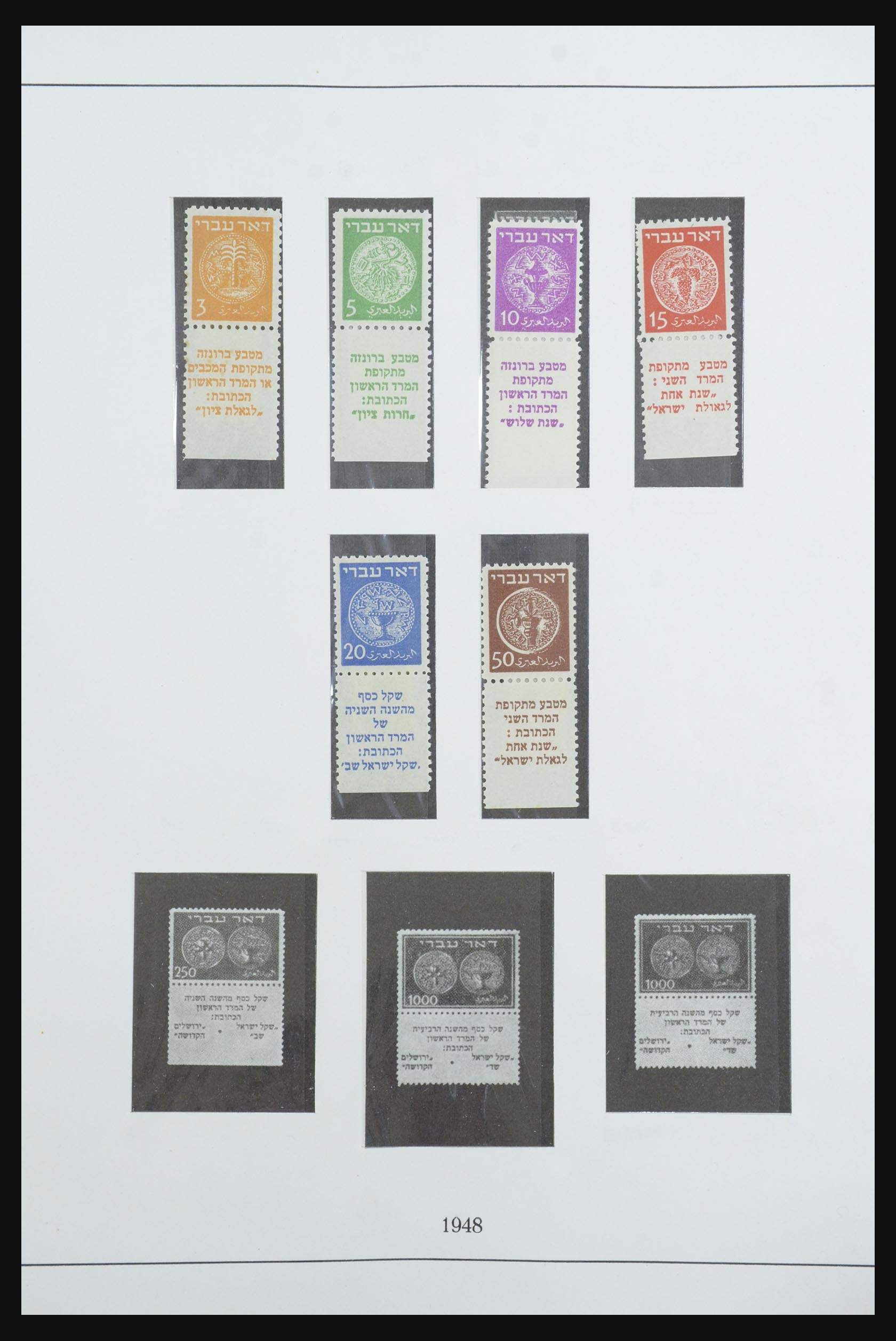 Stampcollections - Italy and territories - Smits Philately