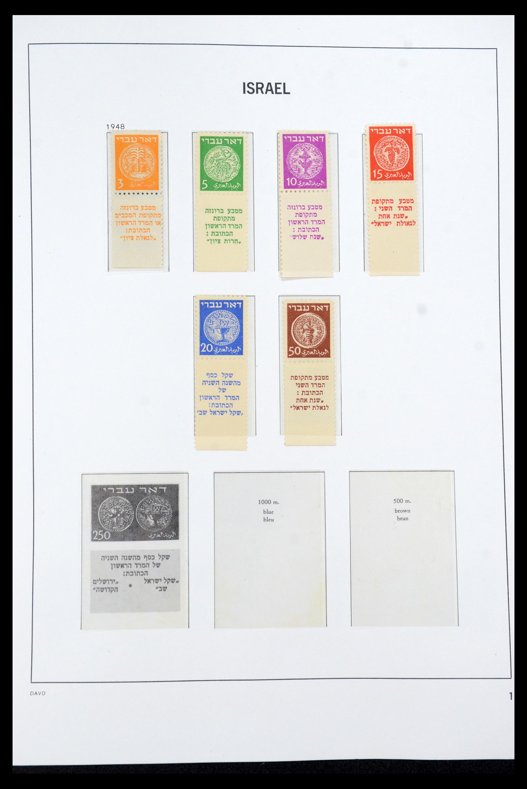 35950 Israel 1948-1992. - Smits Philately